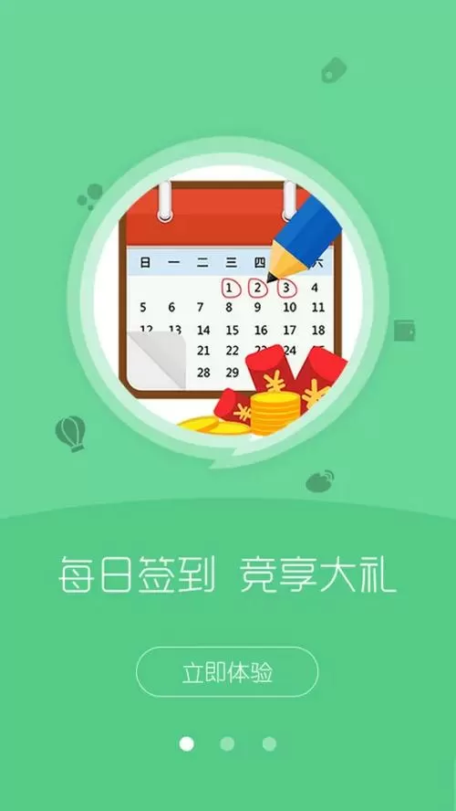 每日签到每日签到图标