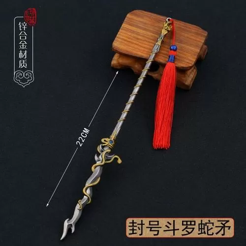 斗罗大陆蛇矛斗罗图标