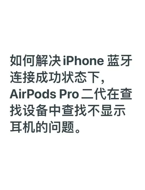 搜索不到蓝牙耳机怎么办图标