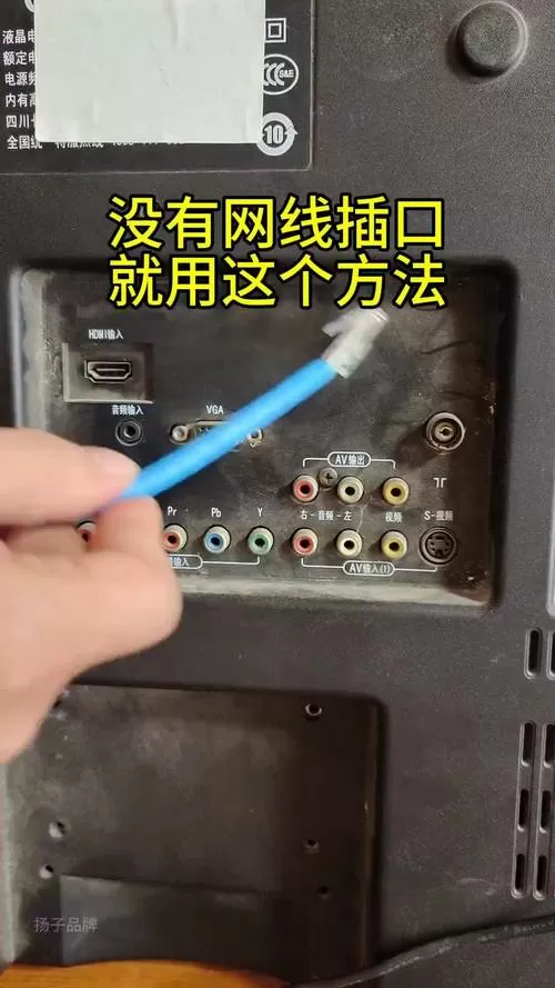 电视机没有网口如何接网络图标