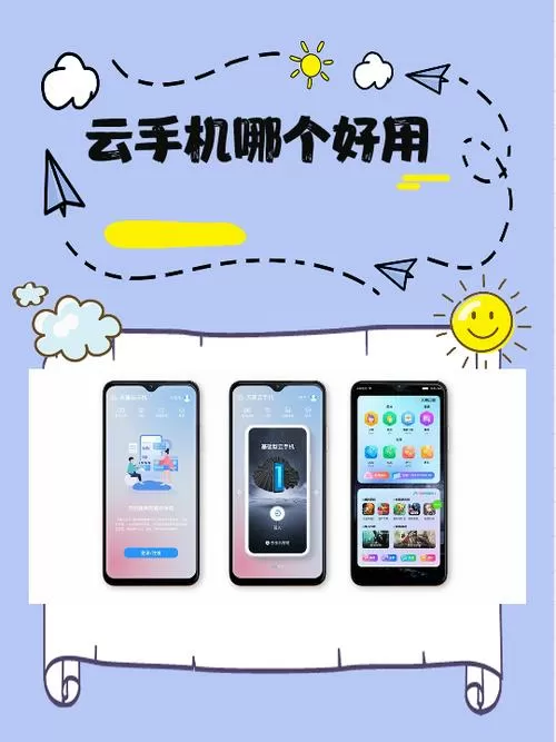 云手机关掉流量还可以用吗图标