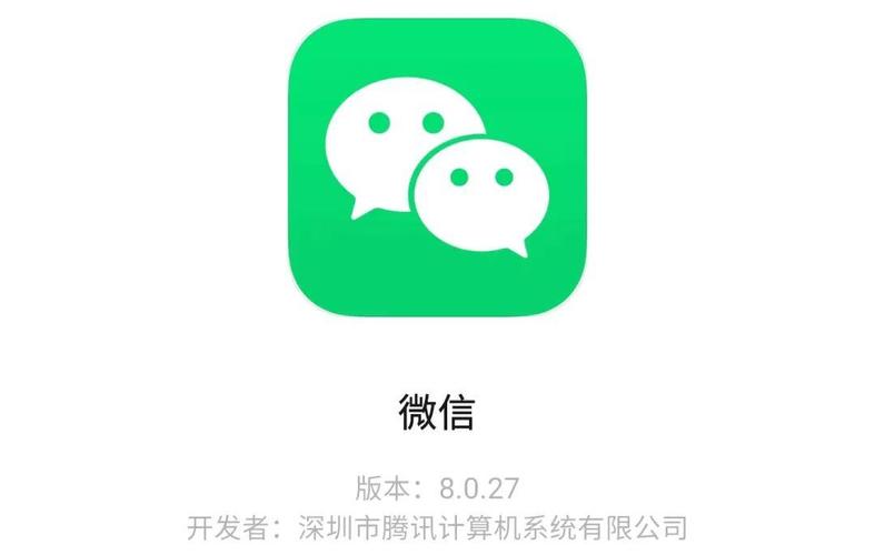 微信悬浮窗口截图