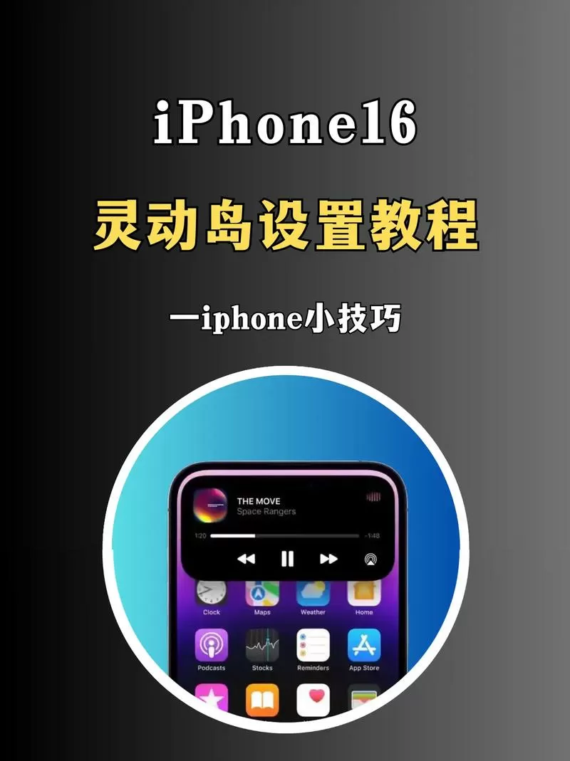 苹果怎么打开灵动岛设置截图