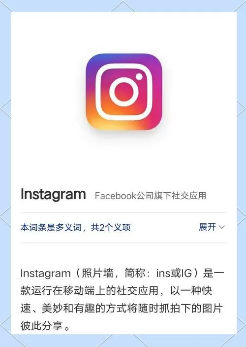 instagram安卓安装包截图