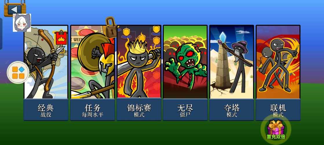 火柴人战争3盗版双菜单截图