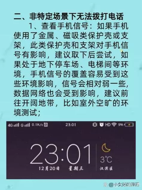 vivo手机没法打电话怎么回事截图