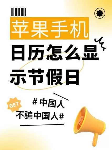 手机日历宜忌可信吗截图