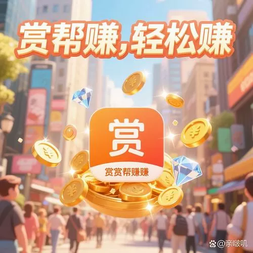做任务赚赏金的平台图标