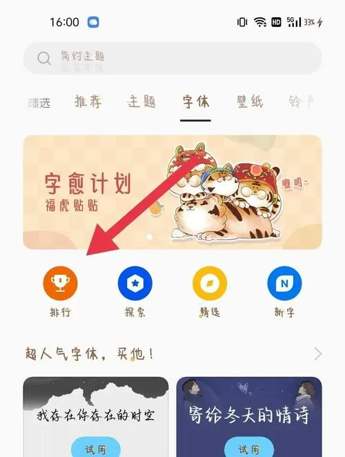 oppo手机怎么更改字体颜色图标