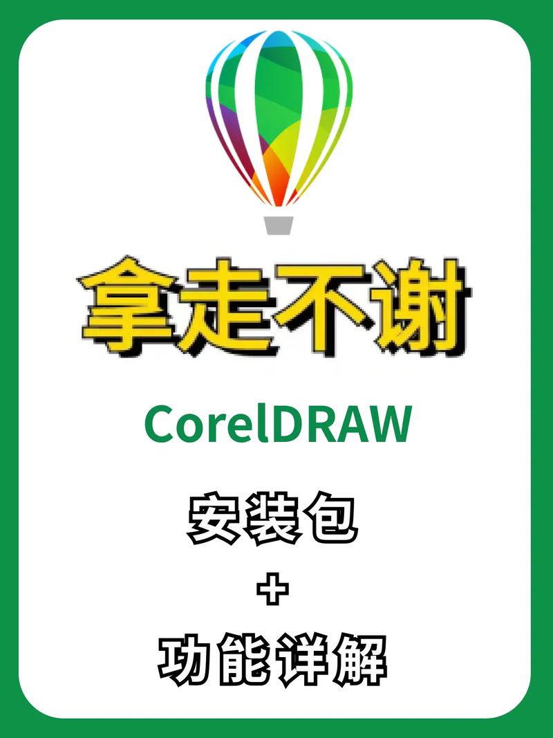 coreldraw需要付费吗图标
