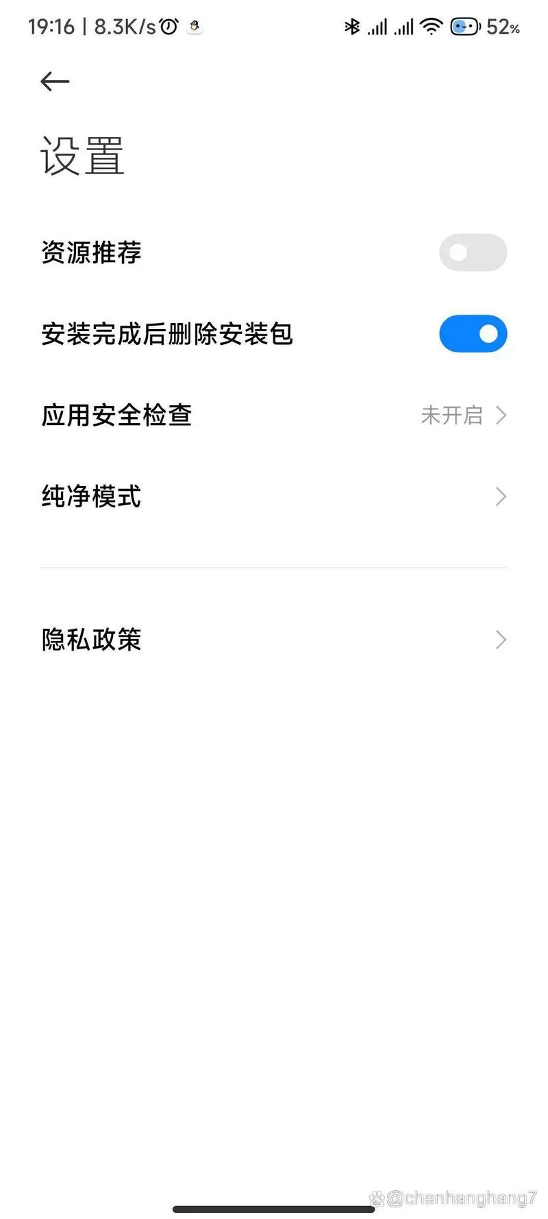小米怎么关掉安装软件时安全提醒图标