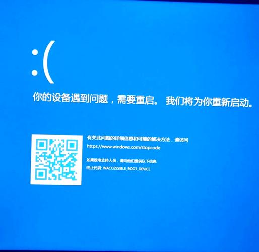电脑为什么总是蓝屏重启图标