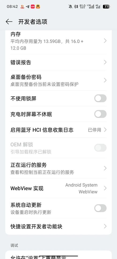 oem解锁无法打开成灰色截图