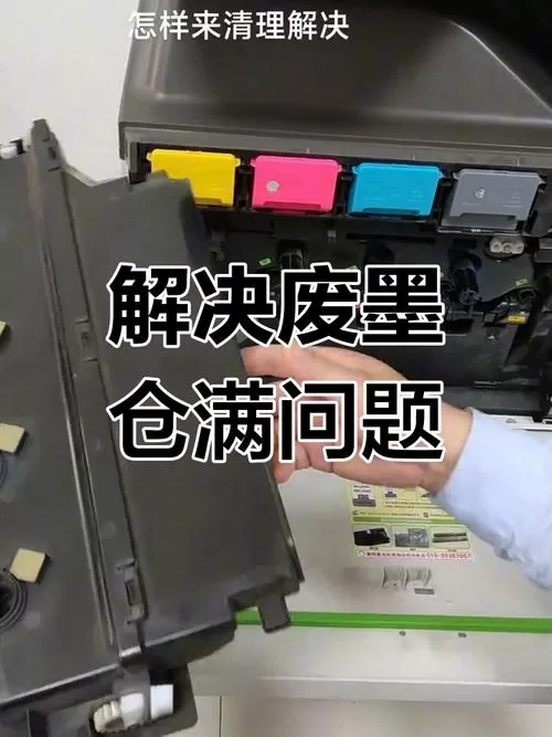 惠普打印机废墨仓在哪截图