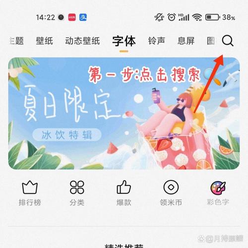 小米手机免费字体怎么找