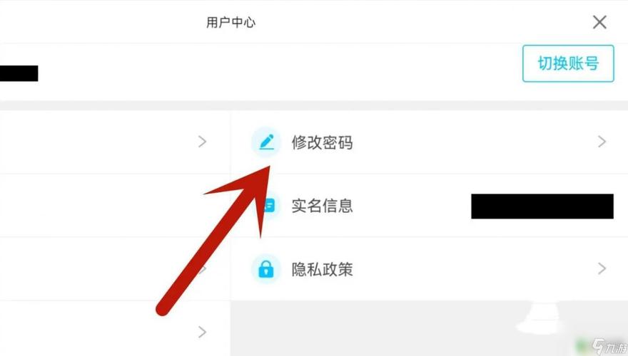 原神用邮箱登录怎么改密码截图