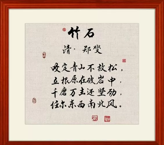 竹石这首诗写出了竹子怎样的品质