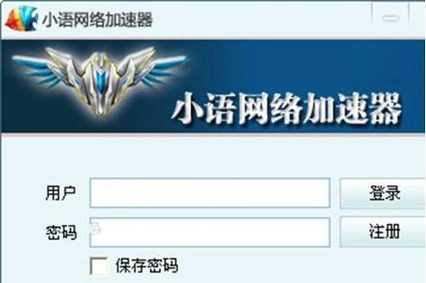 小羽加速器更新版截图