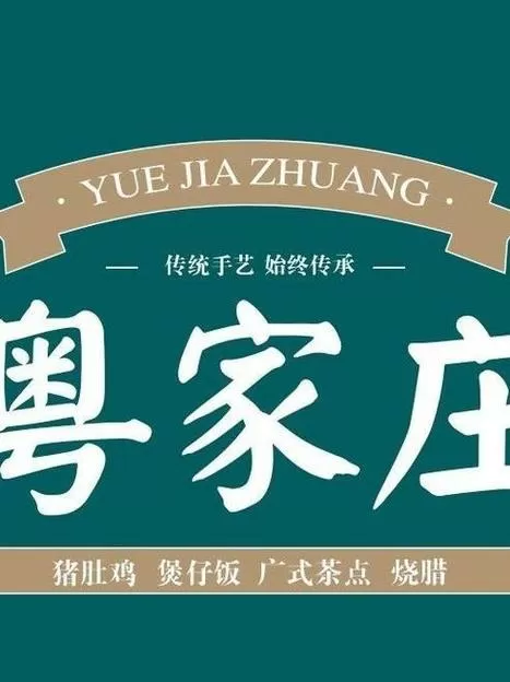 锦绣农家免费阅读全文图标