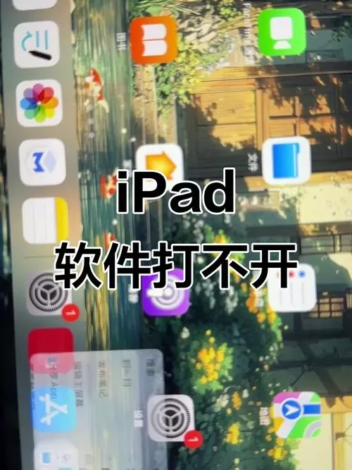 ipad突然卡住不动了,按键也没反应图标