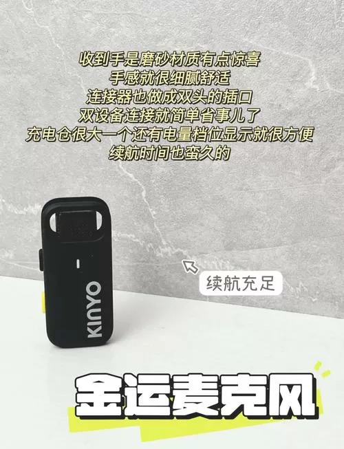 怎样把话筒连在手机上