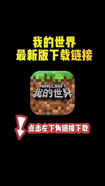 我的世界网易手机版连点器免费图标