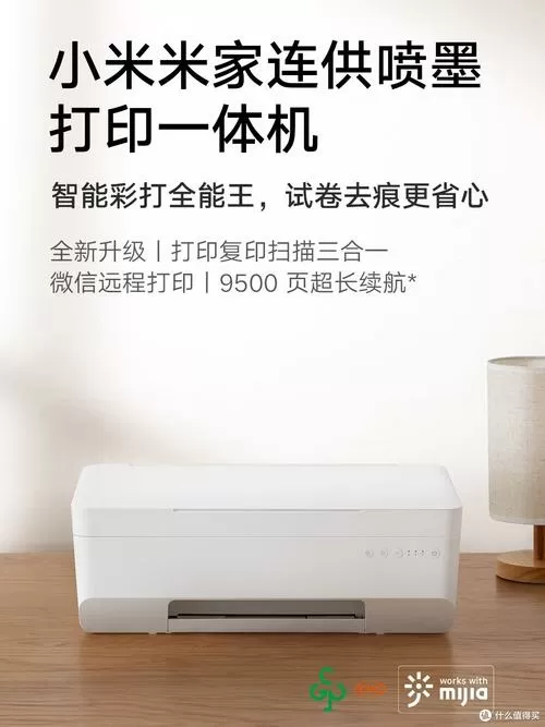 小米打印机可以连接手机热点吗