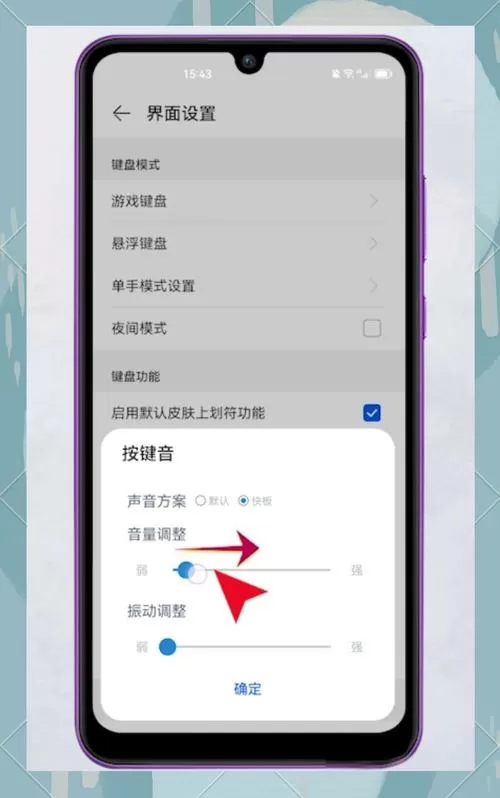 键盘打字声音在哪里关闭截图