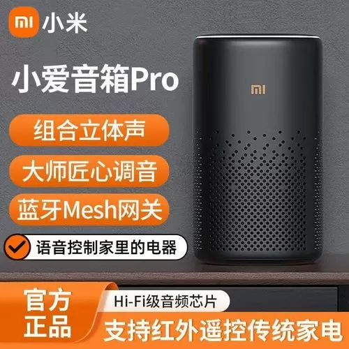 小爱音箱pro连接智能门锁截图