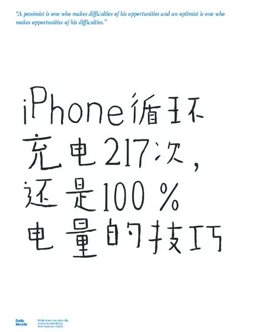 如何查看手机电池循环次数