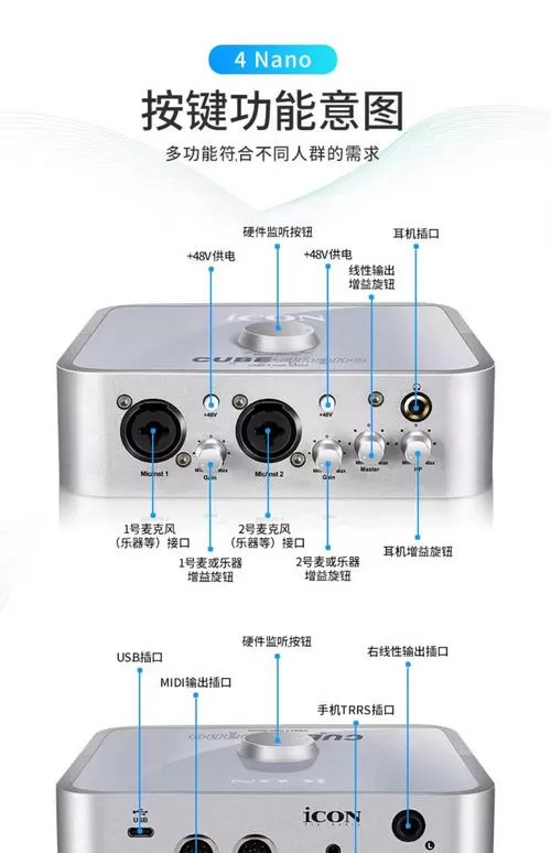 艾肯声卡安装教程截图