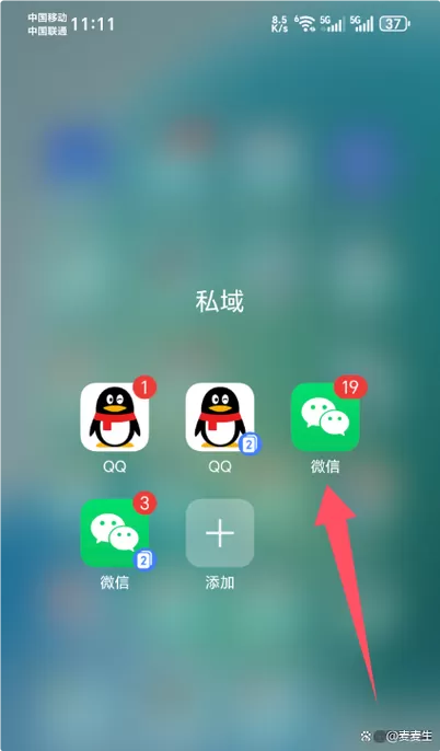 微信数据怎么从旧手机传到新手机
