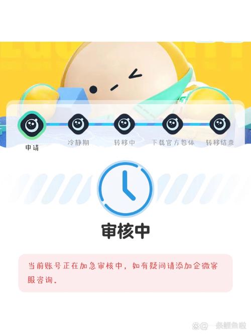 换手机号了蛋仔账号怎么转移图标