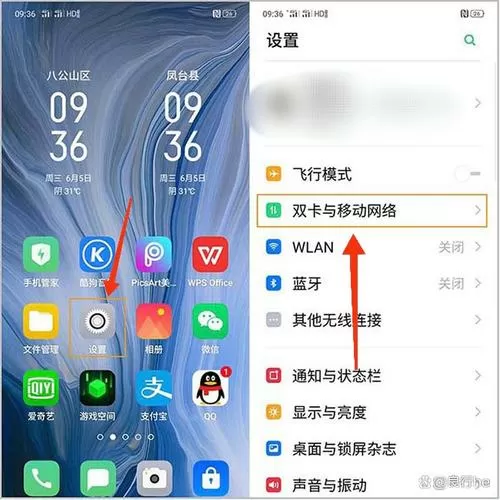 oppo手机双卡拨号设置方法