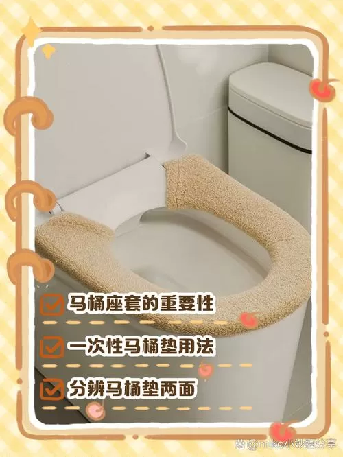 马桶套的安装方法图标