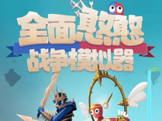 全面战争下载手机版免费截图