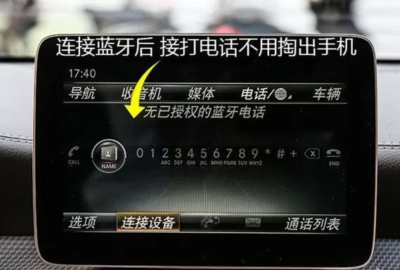 怎么看车的蓝牙名称图标