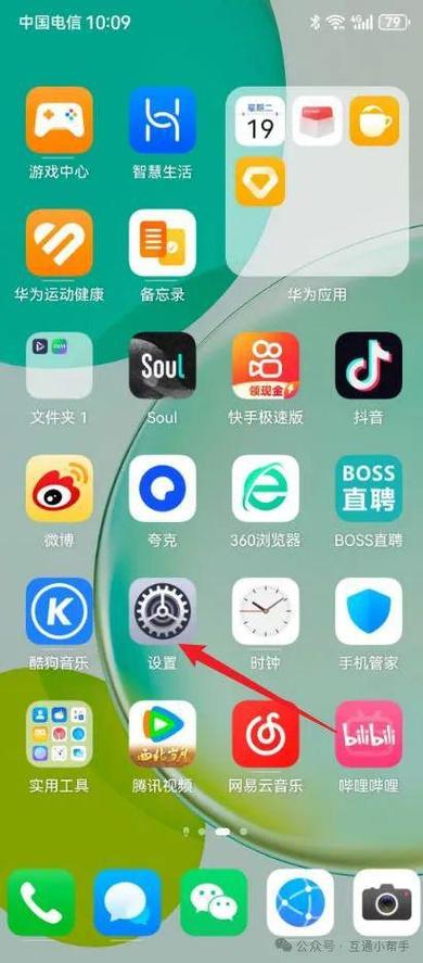 华为指纹解锁样式在哪里选择