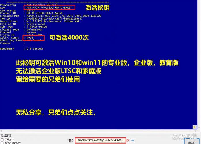 因为已达激活多次激活密钥