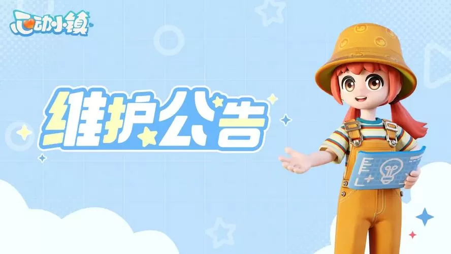 已经停服的小镇游戏