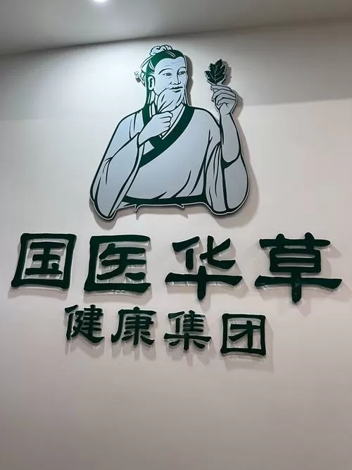医神华佗优酷免费图标