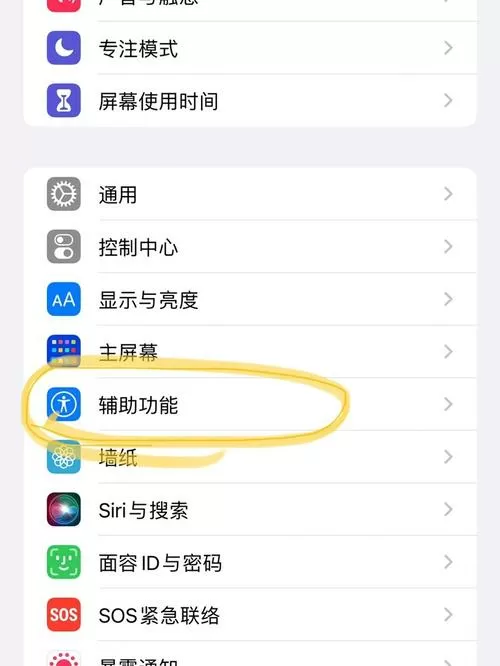 苹果13微信提示音太小怎么办截图