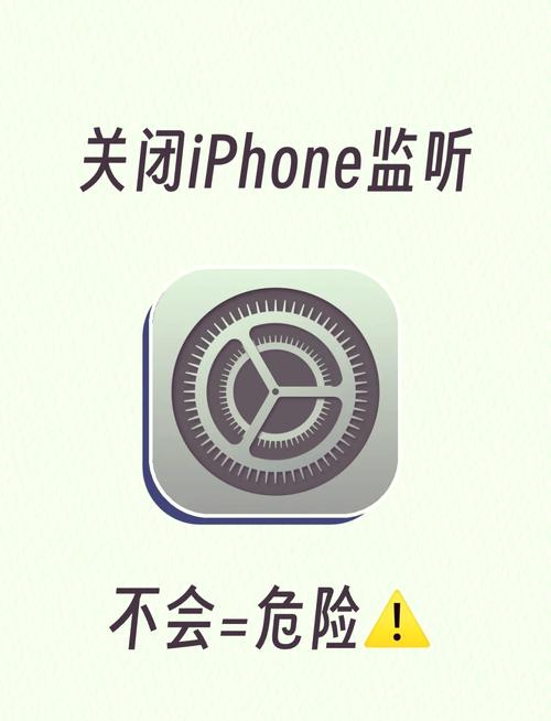 手机被监听有什么异常截图