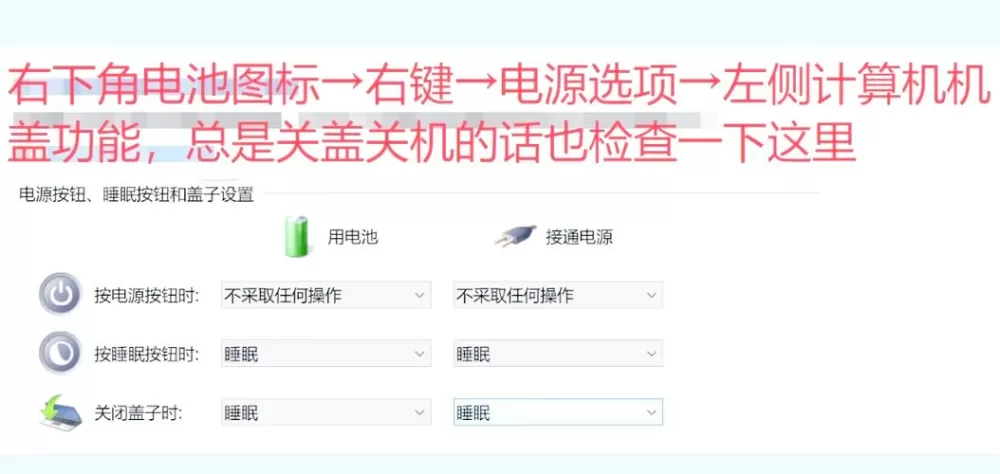 电池休眠了如何唤醒截图