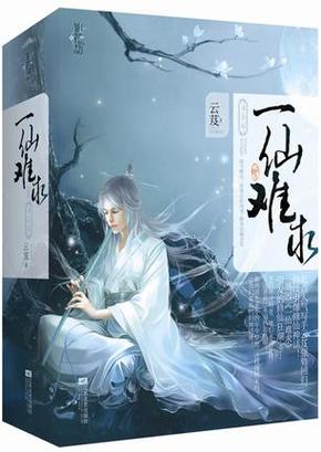 一仙难求云芨图标