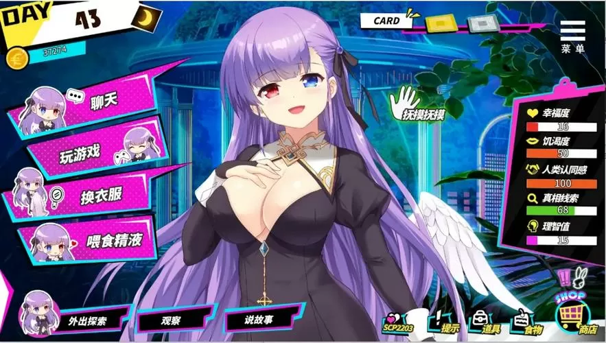 魅魔少女安卓汉化版图标