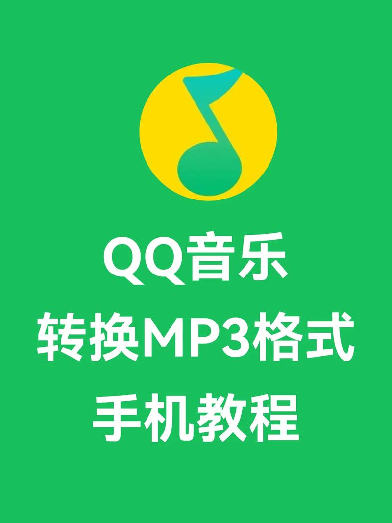 qq音乐怎么三人一起听截图
