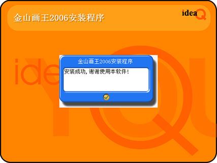 金山画王手机版下载安装图标