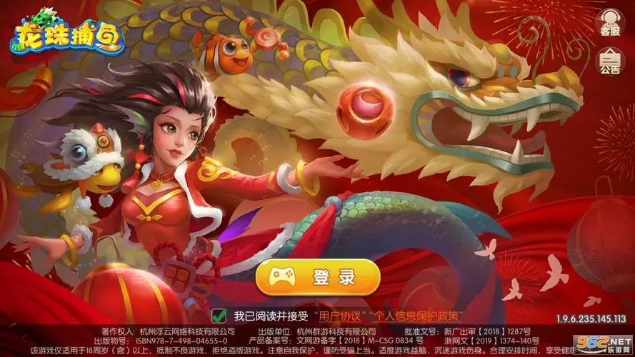 龙珠捕鱼91y游戏玩法图标
