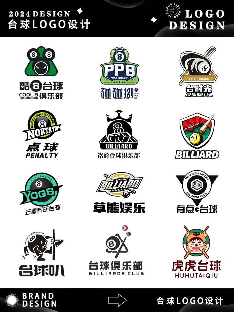 台球风云2023破解版截图
